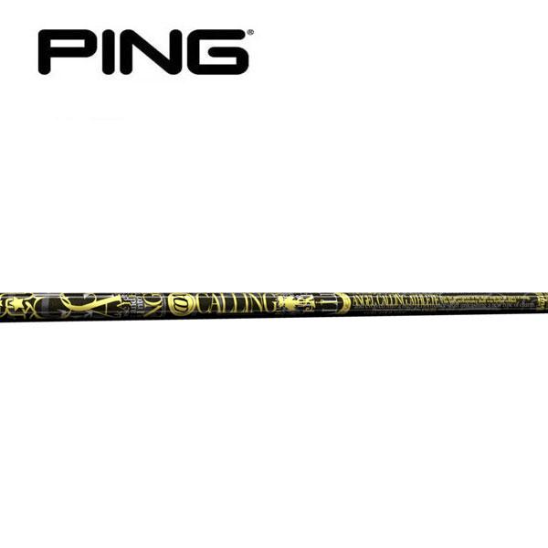 ピン  PING  G400/Gシリーズ/G30  スリーブ装着シャフト  コーリングエンジェル　クライムオブエンジェル　CALLING　CRIME　OF　ANGEL
