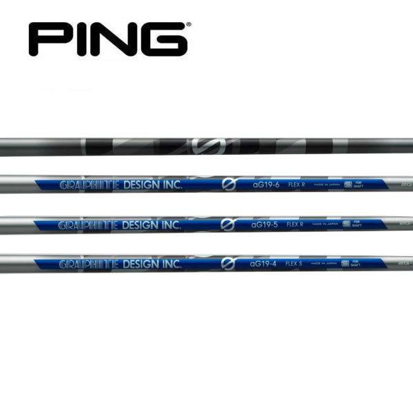 ピン  PING  G400/Gシリーズ/G30  スリーブ装着シャフト   グラファイトデザイン　Gシリーズ  aG19　アンチグラビティー　GRAPHITE DESIGN