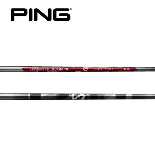 ピン  PING  G400/Gシリーズ/G30  スリーブ装着シャフト   グラファイトデザイン　Gシリーズ  aG33 FW　アンチグラビティー　GRAPHITE DESIGN　FW専用シャフト