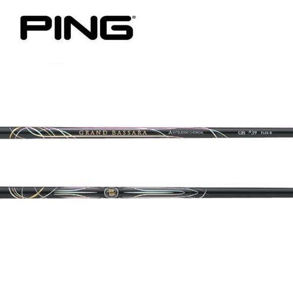 ピン  PING  G400/Gシリーズ/G30  スリーブ装着シャフト   グランドバサラ　ベータ　三菱ケミカル　Mitsubishi　 GRAND BASSARA βシリーズ