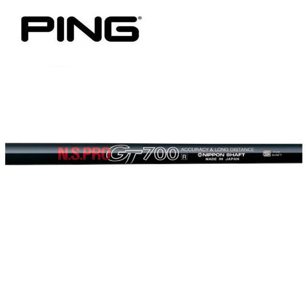 ピン  PING  G400/Gシリーズ/G30  スリーブ装着シャフト   GT700　D　日本シャフト　N.S.PRO