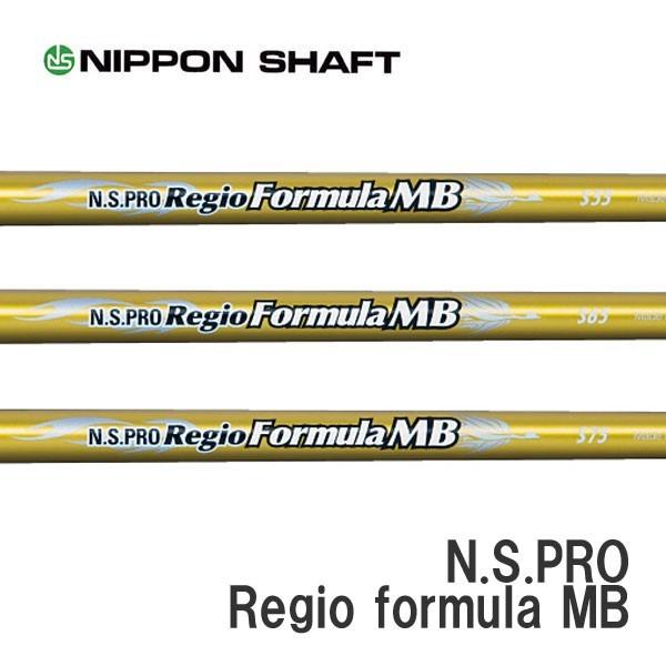 ピン  PING  G400/Gシリーズ/G30  スリーブ装着シャフト   レジオ フォーミュラ ＭＢ 日本シャフト　N.S.PRO Regio formula MB