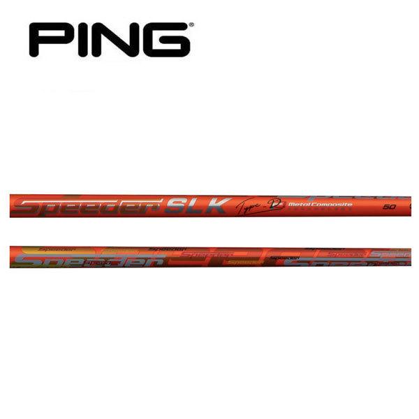 ピン  PING  G400/Gシリーズ/G30  スリーブ装着シャフト スピーダー　SLK Type-D フジクラ　Fujikura Speeder