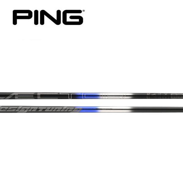ピン PING G400/Gシリーズ/G30 スリーブ装着シャフト ベクター VECTOR　EX デザインチューニング