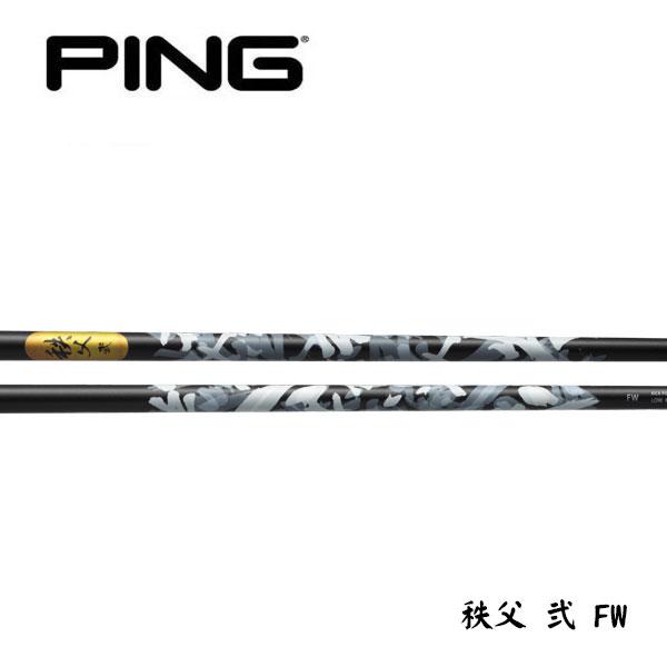 ピン  PING  G430MAX 10K/G430/G425/G410   スリーブ装着シャフト   グラファイトデザイン 秩父 弐(セカンド) FW　GRAPHITE DESIGN