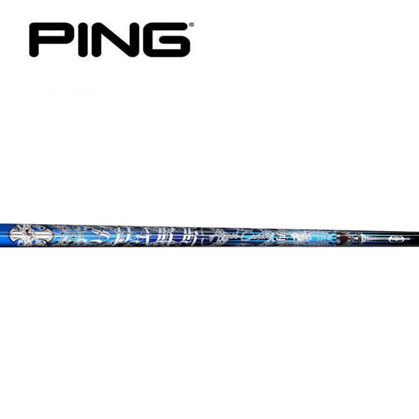 ピン PING G440/G430/G425/G410　スリーブ装着シャフト  スパークエンジェル　40G　クライムオブエンジェル　SPARK　CRIME　OF　ANGEL