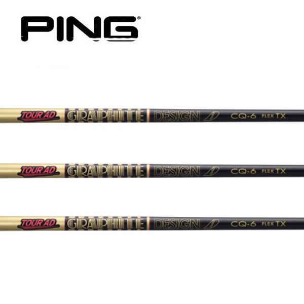 ピン  PING  G430MAX 10K/G430/G425/G410   スリーブ装着シャフト   グラファイトデザイン　ツアーＡＤ　CQシリーズ　Tour AD WOOD GRAPHITE DESIGN