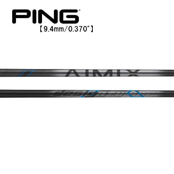 ピン  PING  G425/G410　ハイブリッド  スリーブ装着シャフト　アイミックス　AIMIX IRON Desing Tuning　デザインチューニング