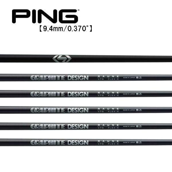 ピン  PING  G440/G430/G425/G410　ハイブリッド  スリーブ装着シャフト　ラウネ ハイブリッド グラファイトデザイン GRAPHITE DESIGN RAUNE HYBRID HY専用