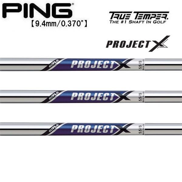 ピン  PING  G440/G430/G425/G410　ハイブリッド  スリーブ装着シャフト トゥルーテンパー　 ライフル　プロジェクトX　テーパー　True Temper