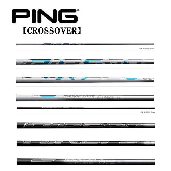 ピン PING i クロスオーバー アイアン型ユーティリティ スリーブ装着シャフト  エアースピーダー  Air Speeder UT TIP370  フジクラ Fujikura