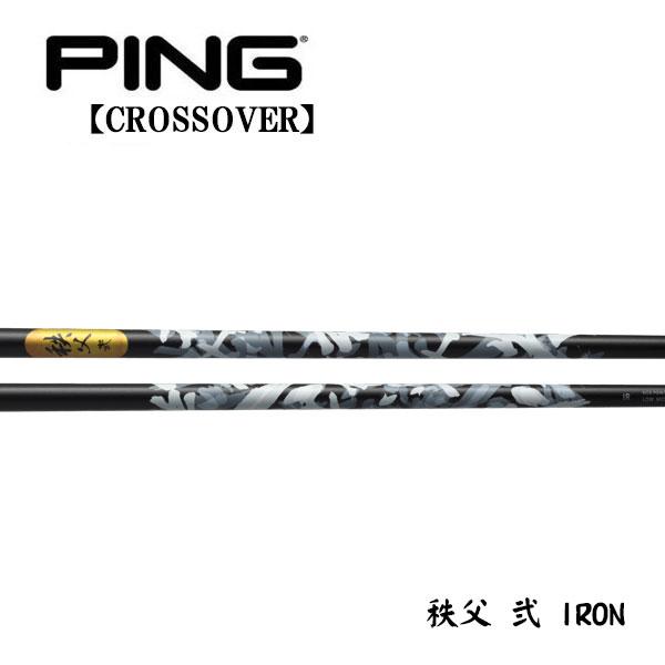 ピン PING i クロスオーバー アイアン型ユーティリティ  スリーブ装着シャフト GRAPHITE  グラファイトデザイン　秩父 弐(セカンド)　IRON