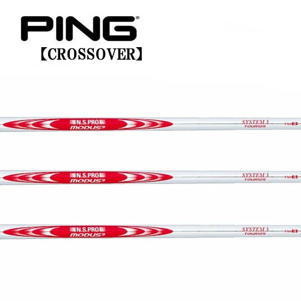 ピン PING i クロスオーバー アイアン型ユーティリティ  スリーブ装着シャフト　モーダス3 システム３ Tour125  日本シャフト　N.S.PRO MODUS SYSTEM Tour125