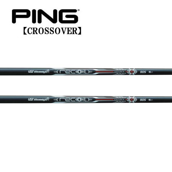 ピン PING i クロスオーバー アイアン型ユーティリティ  スリーブ装着シャフト　リコイル ダート　Recoil DART UST-Mamiya