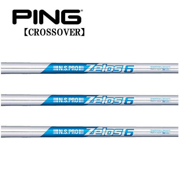 ピン PING i クロスオーバー アイアン型ユーティリティ  スリーブ装着シャフト ゼロス　日本シャフト　N.S.PRO Zelos6
