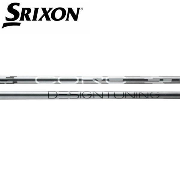 スリクソン　SRIXON  スリーブ装着シャフト ZXi ZX5 ZX7 MKII ゼクシオ　XXIO eks　コア　CORE　デザインチューニング スリクソン SRIXON スリーブ装着シャフト ZXi ZX5 ZX7 MKII ゼクシオ