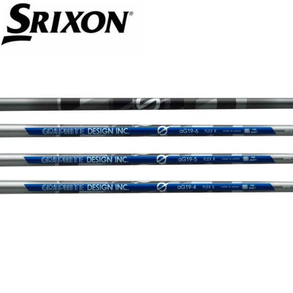 スリクソン　SRIXON  スリーブ装着シャフト　ZXi ZX5 ZX7 MKII ゼクシオ XXIO eks　グラファイトデザイン　Gシリーズ  aG19　アンチグラビティー　GRAPHITE DESIGN