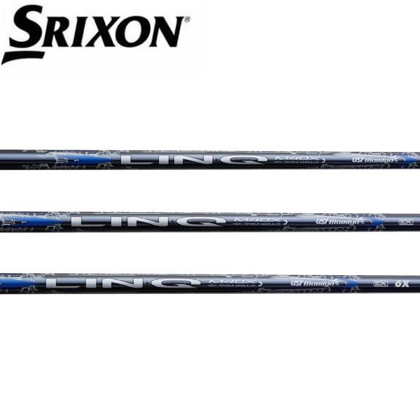 スリクソン　SRIXON  スリーブ装着シャフト　ZXi ZX5 ZX7 MKII ゼクシオ　XXIO eks　LIN-Q BLUE EX リンク ブルー イーエックス　UST-Mamiya  マミヤ