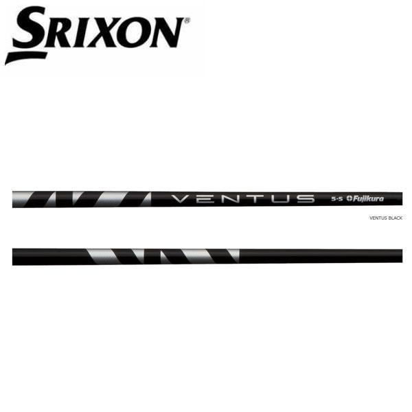 スリクソン　SRIXON  スリーブ装着シャフト　ZXi ZX5 ZX7 MKII ゼクシオ XXIO eks  ベンタスブラック　フジクラ　Fujikura VENTUS BLACK