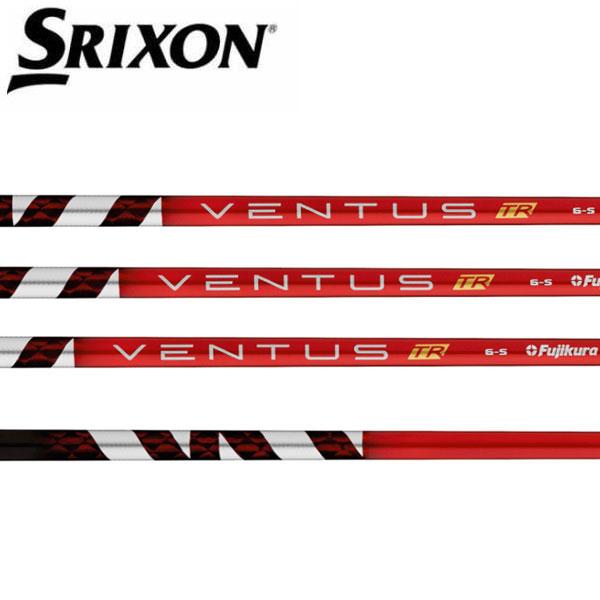 スリクソン　SRIXON  スリーブ装着シャフト　ZXi ZX5 ZX7 MKII ゼクシオ XXIO eks  ベンタス　ティーアールレッド　フジクラ　Fujikura VENTUS TR RED