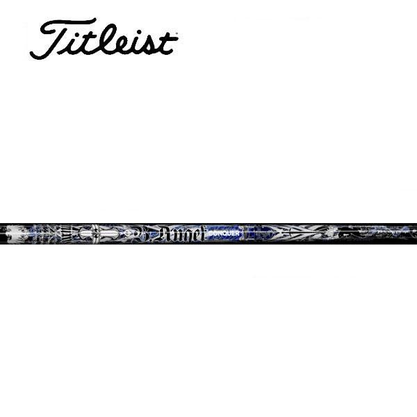 タイトリスト　スリーブ装着シャフト GT / TSR / TSi / TS   バーニングエンジェル　クライムオブエンジェル　BURNING　B.ANGEL　CRIME　OF　ANGEL　COANGEL