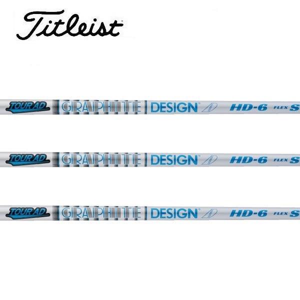タイトリスト　スリーブ装着シャフト  GT / TSR / TSi / TS   グラファイトデザイン　ツアーＡＤ　HDシリーズ　Tour AD WOOD GRAPHITE DESIGN
