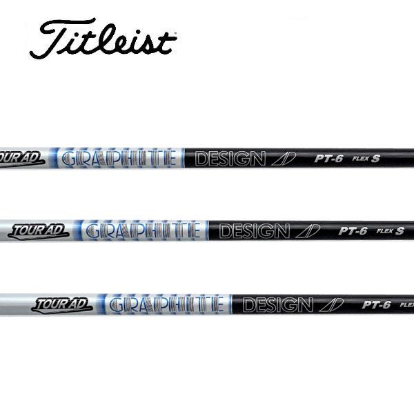 タイトリスト　スリーブ装着シャフト  GT / TSR / TSi / TS   グラファイトデザイン　ツアーＡＤ　PTシリーズ　Tour AD WOOD GRAPHITE DESIGN