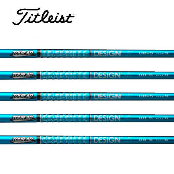 タイトリスト　スリーブ装着シャフト  GT / TSR / TSi / TS    グラファイトデザイン　ツアーＡＤ　UBシリーズ　Tour AD WOOD GRAPHITE DESIGN