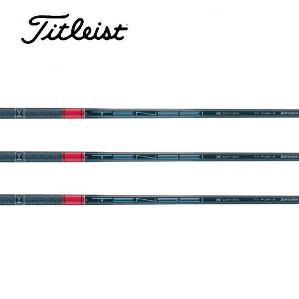 タイトリスト　スリーブ装着シャフト  GT / TSR / TSi / TS    テンセイ　レッド　三菱ケミカル　Mitsubishi TENSEI Pro RED 1K