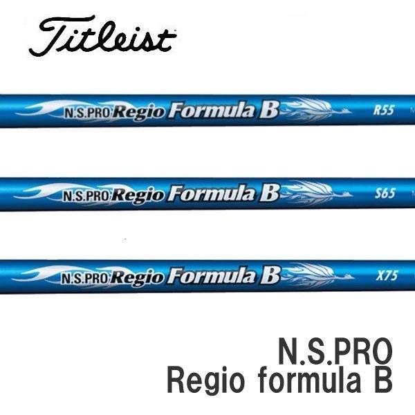 タイトリスト　スリーブ装着シャフト  GT / TSR / TSi / TS   レジオ フォーミュラ Ｂ 日本シャフト　N.S.PRO Regio formula B