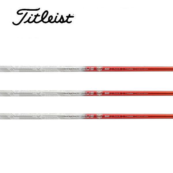 タイトリスト　スリーブ装着シャフト GT / TSR / TSi / TS 　バシレウス トライレジーロ　  　Tri:Leggero