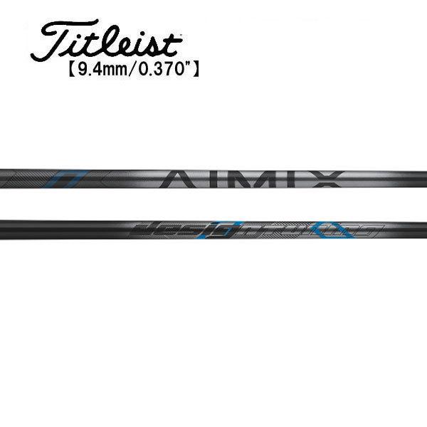 タイトリスト　ユーティリティー　スリーブ装着シャフト　Titleist  アイミックス　AIMIX IRON Desing Tuning　デザインチューニング