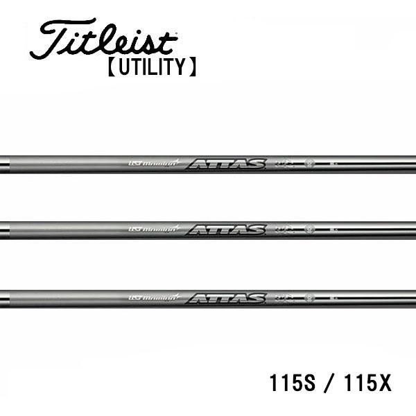 タイトリスト　ユーティリティー　スリーブ装着シャフト　Titleist  ATTAS IRON 115シリーズ  UST-Mamiya