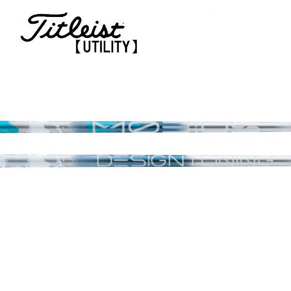 タイトリスト　ユーティリティー　スリーブ装着シャフト　Titleist  メビウスリキッド　MOBIUS LIQUID IX　デザインチューニング