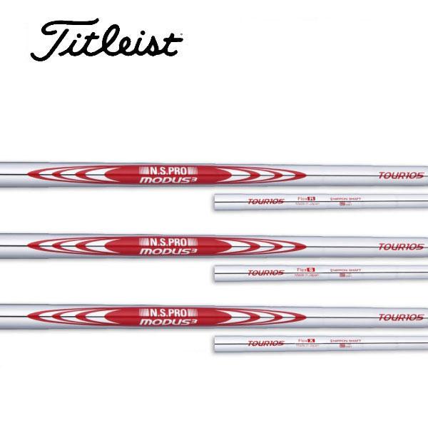 タイトリスト　ユーティリティー  スリーブ装着シャフト　モーダス３　Tour105　 日本シャフト　N.S.PRO MODUS3 Tour105