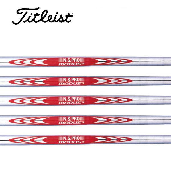 タイトリスト　ユーティリティー  スリーブ装着シャフト　モーダス３　Tour120　 日本シャフト　N.S.PRO MODUS3 Tour120