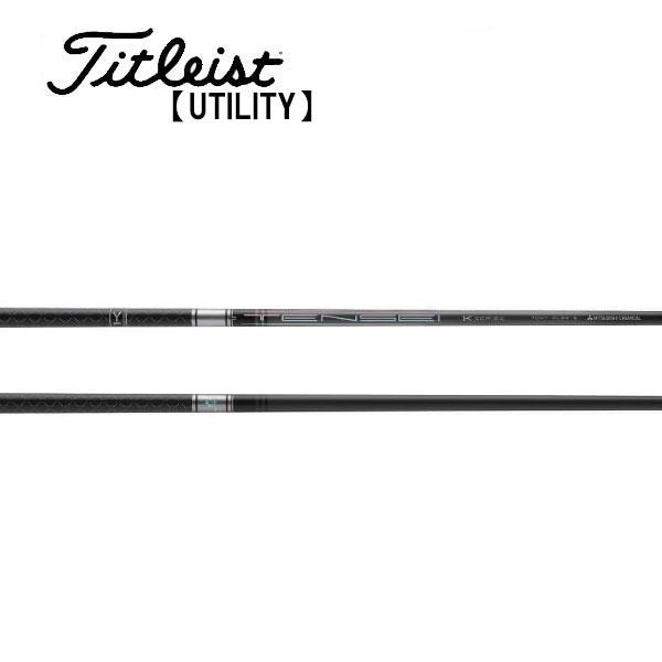 タイトリスト　ユーティリティー　スリーブ装着シャフト　Titleist  テンセイ 1K ハイブリッド　三菱　Mitsubishi TENSEI 1K HY .370TIP HY専用