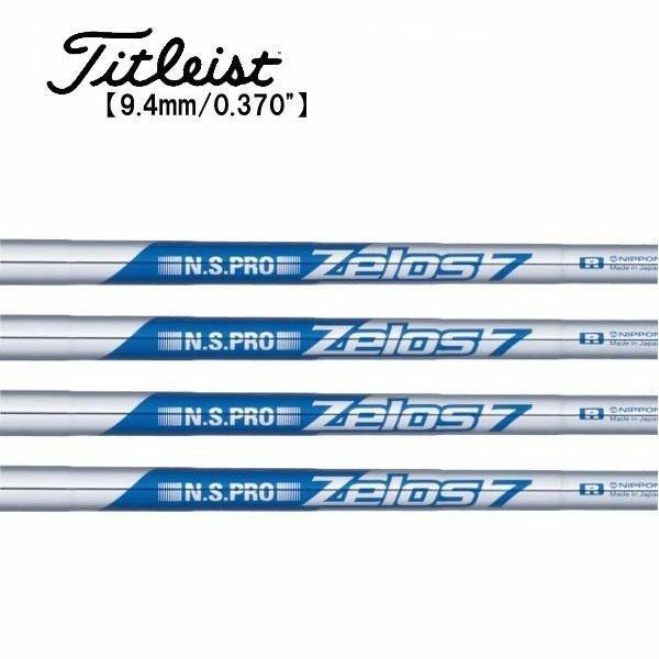 タイトリスト　ユーティリティー  スリーブ装着シャフト　ゼロスセブン　日本シャフト　N.S.PRO Zelos7
