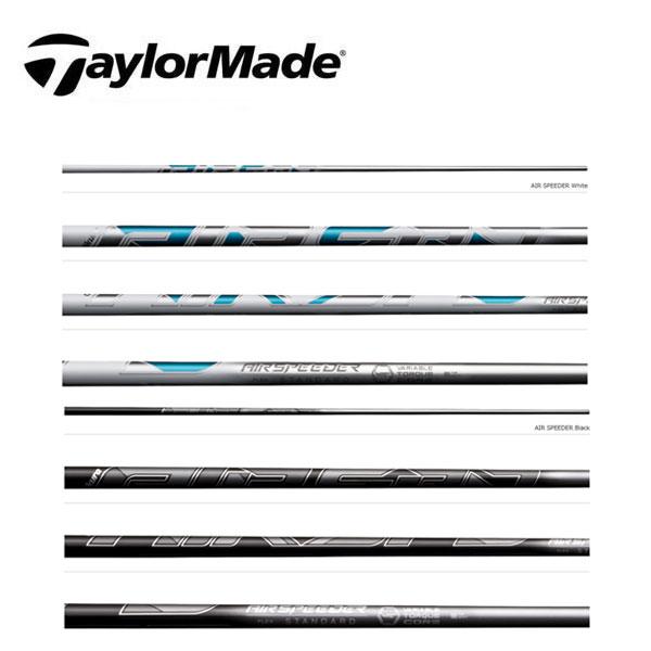 テーラーメイド　スリーブ装着シャフト  Qi35 Qi10 ステルス２ ステルス SIM2 SIM M  エアースピーダー　Air Speeder D フジクラ　Fujikura