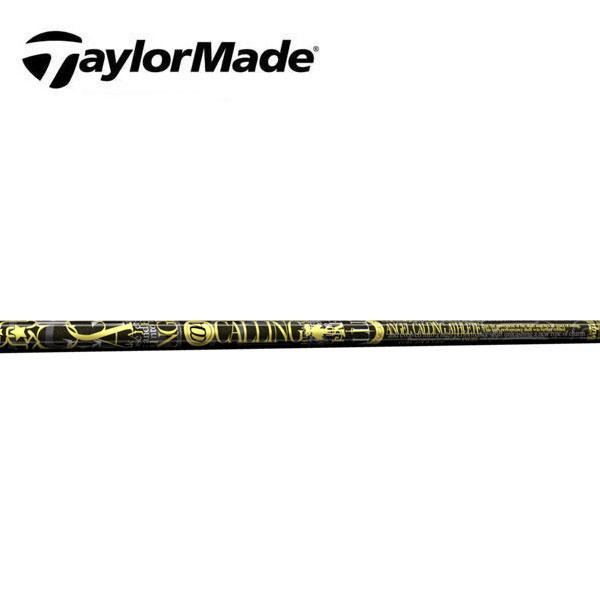 テーラーメイド　スリーブ装着シャフト  Qi35 Qi10 ステルス２ ステルス SIM2 SIM M  コーリングエンジェル　クライムオブエンジェル　CALLING　CRIME　OF　ANGEL
