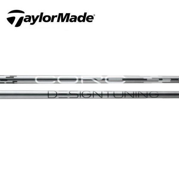 テーラーメイド　スリーブ装着シャフト  Qi35 Qi10 ステルス２ ステルス SIM2 SIM M  コア　CORE　デザインチューニング