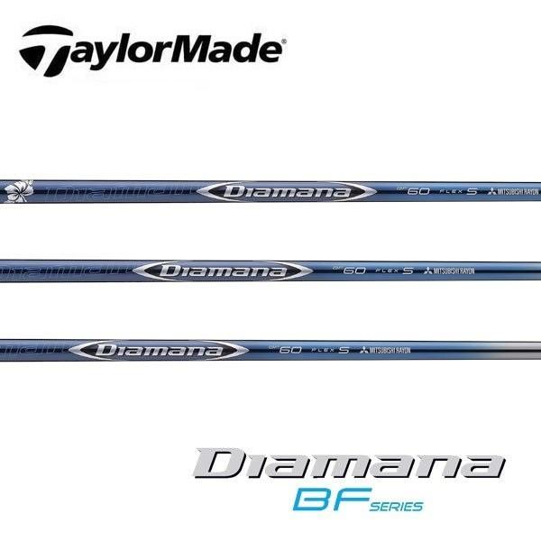 テーラーメイド　スリーブ装着シャフト  Qi35 Qi10 ステルス２ ステルス SIM2 SIM M  ディアマナ　BF　三菱　Mitsubishi Diamana BF