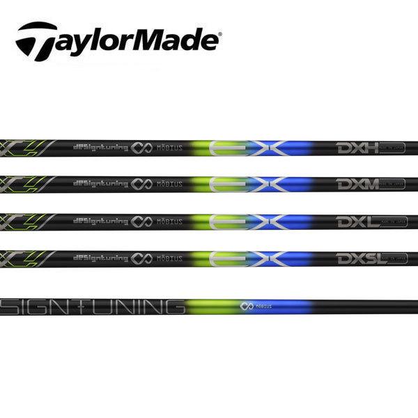 テーラーメイド　スリーブ装着シャフト  Qi35 Qi10 ステルス２ ステルス SIM2 SIM M  メビウス　EX DXH DXM DXL DXSL　デザインチューニング