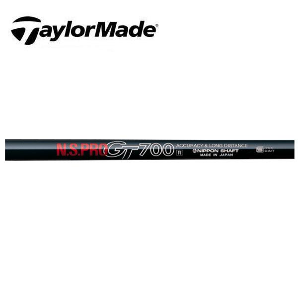テーラーメイド　スリーブ装着シャフト  Qi35 Qi10 ステルス２ ステルス SIM2 SIM M   GT700　FW　日本シャフト　N.S.PRO　FW専用