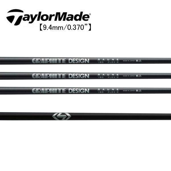 テーラーメイド レスキュー スリーブ装着シャフト TaylorMade Qi35 Qi10 ステルス SIM Rescue GAPR  ラウネ ユニタイズ アイアン グラファイトデザイン RAUNE UNITIZE