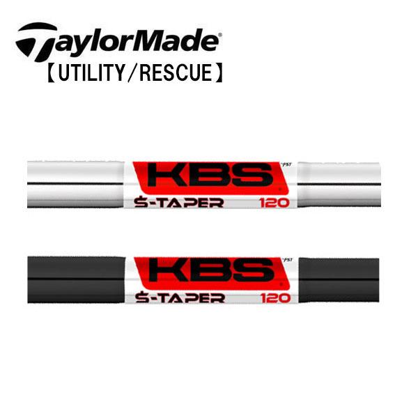 テーラーメイド レスキュー スリーブ装着シャフト TaylorMade Qi35 Qi10 ステルス SIM Rescue GAPR  KBS　S-TAPER