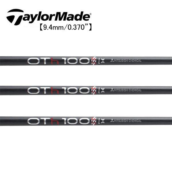 テーラーメイド レスキュー スリーブ装着シャフト TaylorMade Qi35 Qi10 ステルス SIM Rescue GAPR OT Tour Hybrid 三菱レイヨン　Mitsubishi