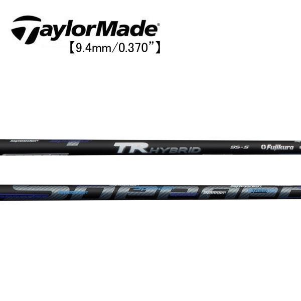 テーラーメイド レスキュー スリーブ装着シャフト TaylorMade Qi35 Qi10 ステルス SIM Rescue GAPR スピーダー TR ハイブリッド フジクラ Fujikura Speeder TR HY専用