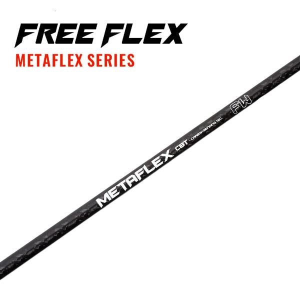 ※　メタフレックス　FW用　フリーフレックス　FREE FLEX FLEX　シャフト交換含む