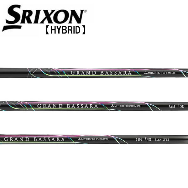 スリクソン SRIXON ハイブリッド スリーブ装着シャフト ZXi　グランドバサラ　アイアン　三菱　Mitsubishi GRAND BASSARA Iron GBi